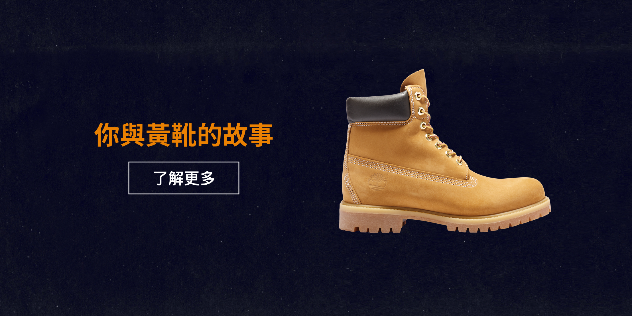 Timberland® - Hong Kong Official Website